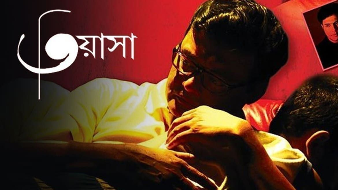 Watch Movie Shohorer Ushnotomo Din E Only on Watcho