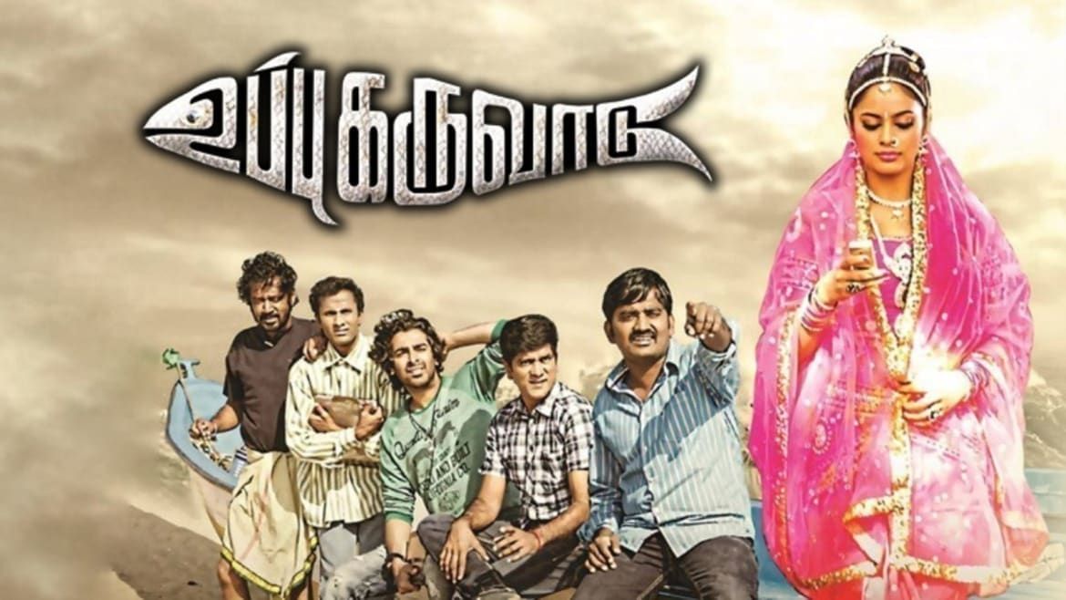 Watch Movie Oh My Kadavule Only on Watcho