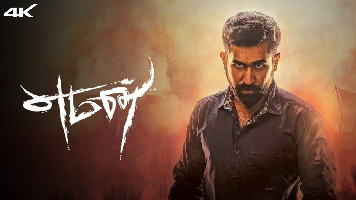Watch Movie Yaman Only on Watcho
