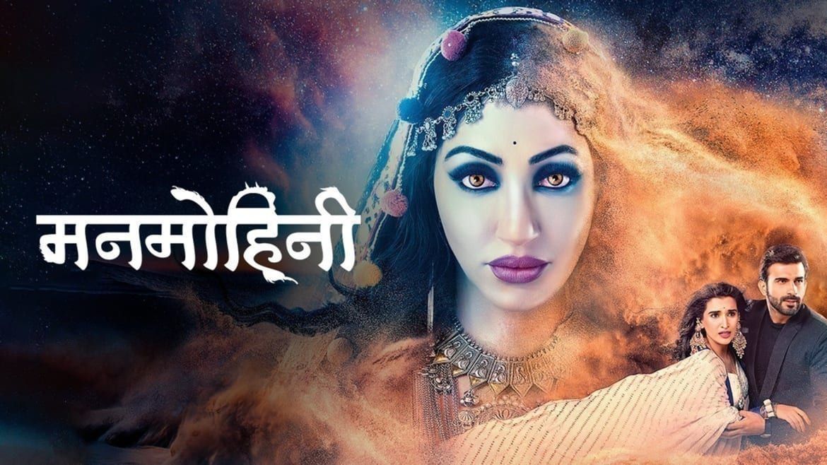 Watch manmohini only on Watcho