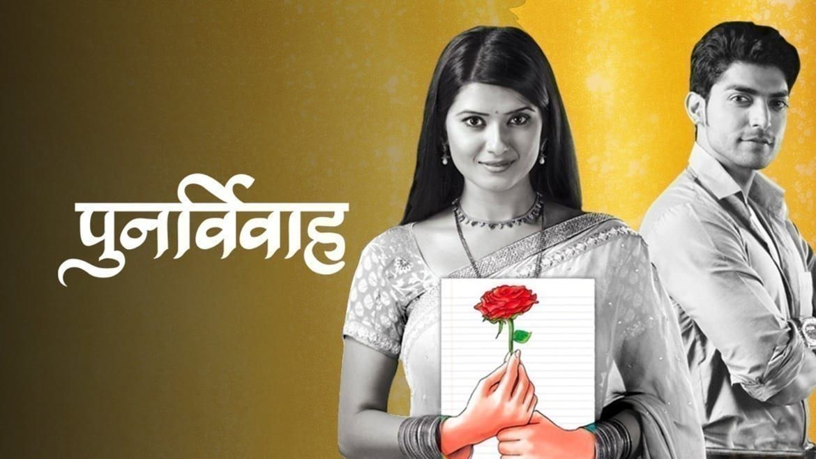 section/tv-serials -Watcho