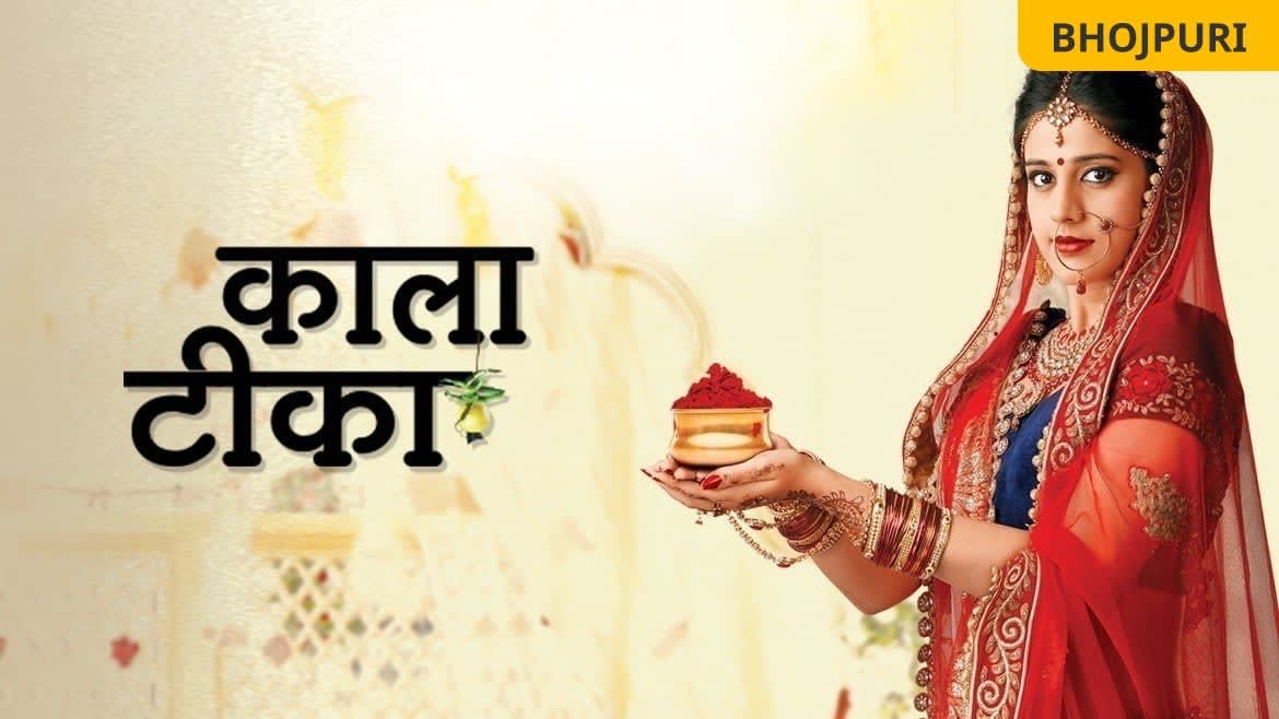 section/tv-serials -Watcho