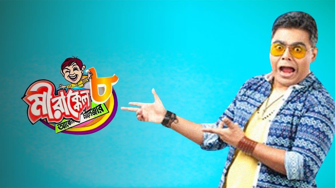 Watch mirakkel-akkel-challenger-season-8 only on Watcho