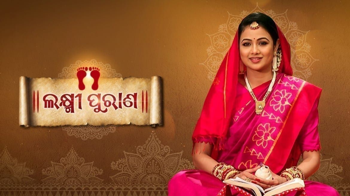 Watch laxmi-puran-2021 only on Watcho
