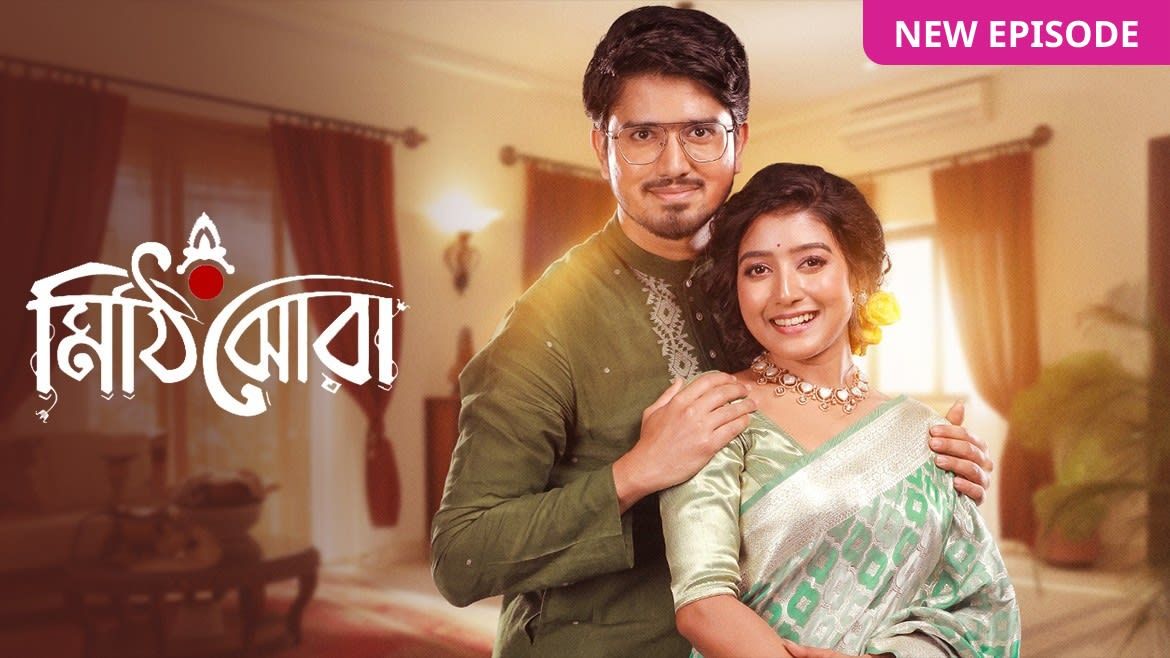 Watch mithijhora only on Watcho