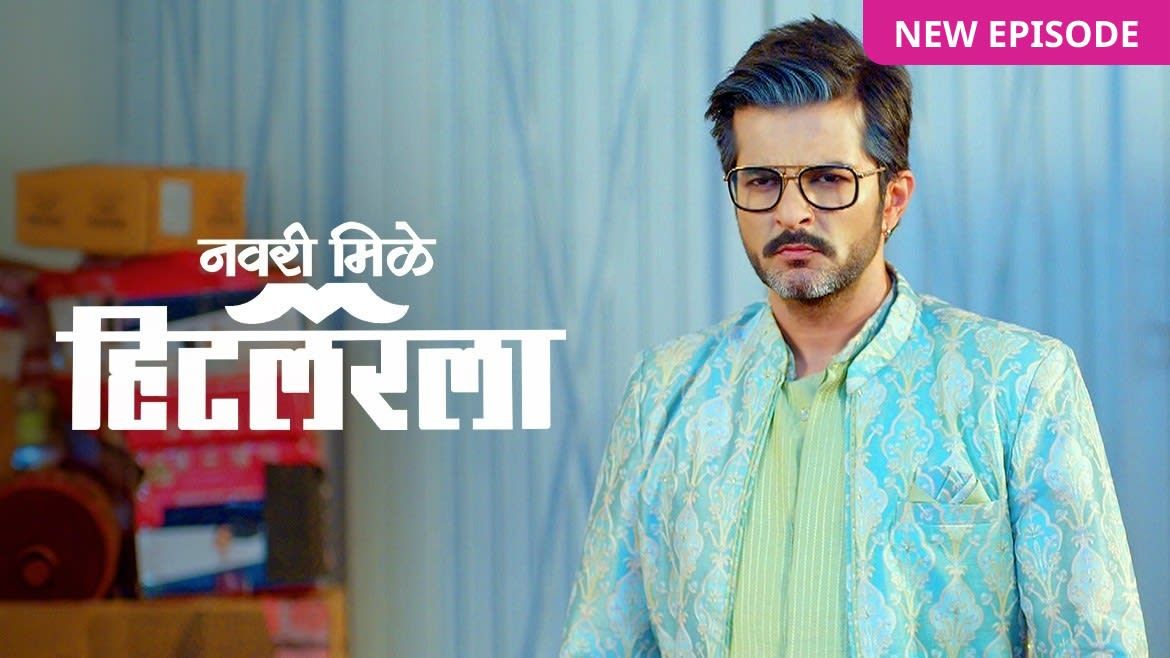 Watch navri-mile-hitlerla only on Watcho