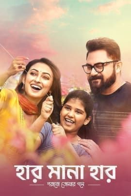Watch Bengali Web Series, Movies & Shows only on Watcho