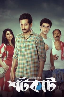 Watch Bengali Web Series, Movies & Shows only on Watcho