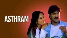 Watch Movie Astram Only on Watcho