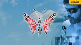 Watch Movie Strawberry Only on Watcho