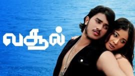 Watch Movie Vasool Online only on Watcho,